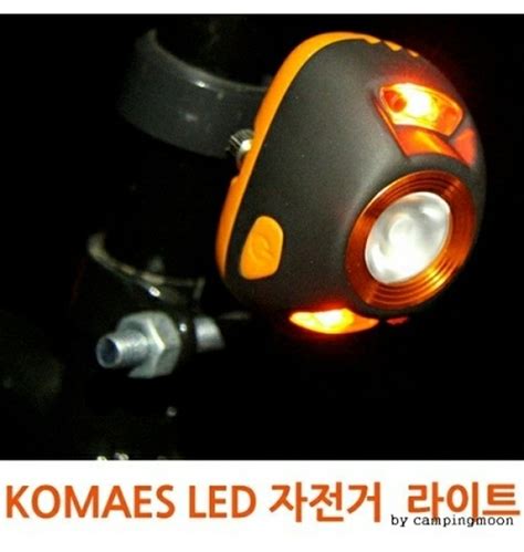 Komaes Led 자전거 라이트 땡처리 안전 악세사리 안전등 티몬