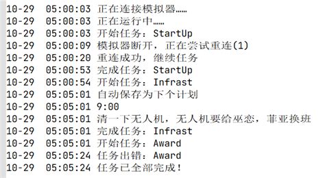 每日首次启动游戏通常无法正确运行 · Issue 2521 · Maaassistantarknights
