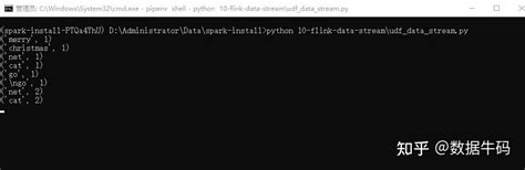 Flink教程二 Datastream 知乎