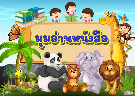 ห้องสื่อครูคอม 🔥🔥 แจกฟรี ไฟล์ป้ายมุมต่างๆในห้องเรียน 📥📥 Facebook