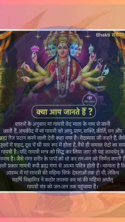 वेद माता के नाम से जानी जाती है गायत्री माता। Meditationmusic Bhagti