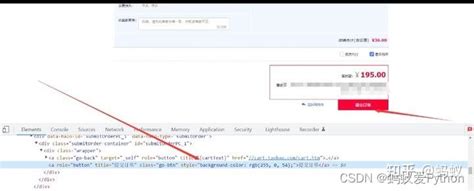 Python实现秒杀某宝商品抢购（附超详细代码） 知乎