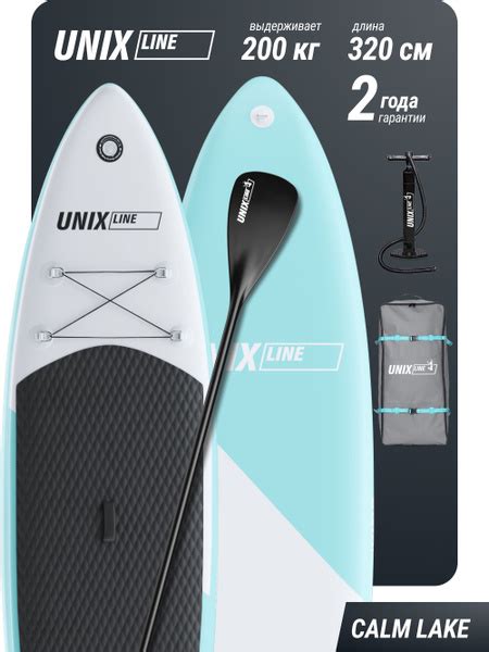 Sup борд Unix Line Calm Lake 320 см сапборд 200 кг в рюкзаке в комплекте весло 3 плавника