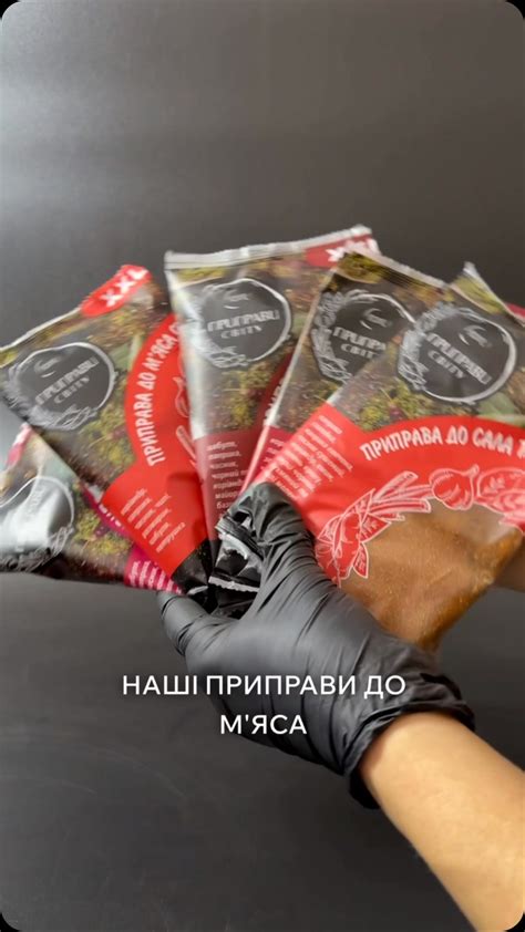 Приправи світу Приправи Спеції Приправи до мʼяса які так сподобалися вам що у нас вони