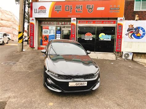 기아자동차 2020 신형k5 Dl3 솔라가드 Hp차콜 전체시공 더뉴k5 기아3세대신형k5 솔라가드썬팅 노블레스점 루마썬팅 학익점 인천썬팅재시공전문점 네이버 블로그