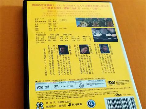 Yahoo Dvd