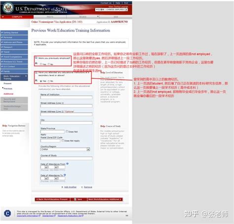 美国本科签证ds 160填写保姆级攻略 知乎