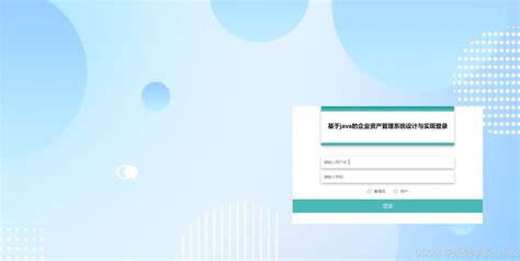 基于djangovuevue企业资产管理系统设计与实现【开题报告程序论文】 计算机毕设基于vuedjango的企业管理平台的设计与实现 Csdn博客