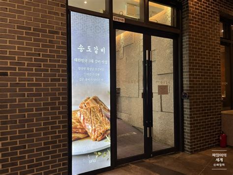 광교 맛집 고급스러운 가족모임 추천 송도갈비 내돈내산 후기 네이버 블로그