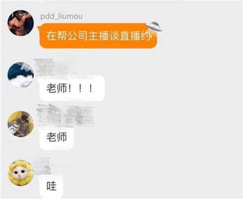 Pdd時隔多日終於發聲，大司馬將簽約熊貓！網友：鬥魚涼了卸載！ 每日頭條