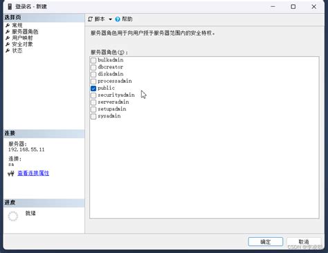Sql Server权限管理与数据恢复solserver Csdn博客