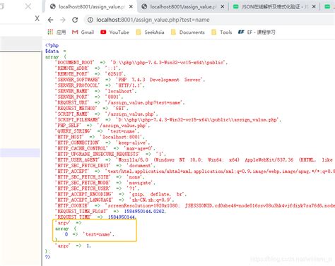 Php 基础知识 Server Php Cli Server 配置 Csdn博客