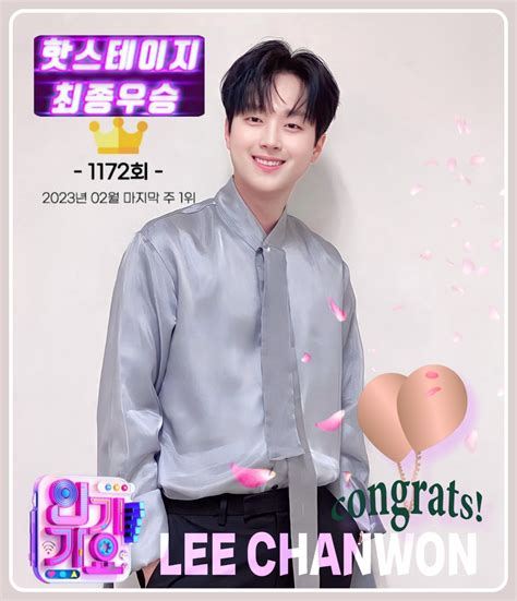 가수 이찬원 `인기가요` 핫스테이지 2월 마지막 주 1위 차지하며 최종 우승 김지정 기자 톱스타뉴스