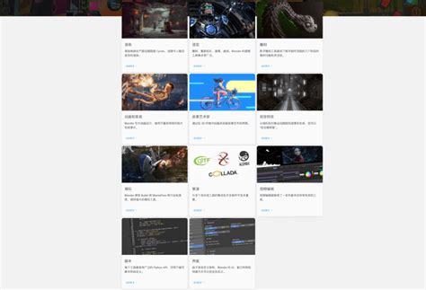 Blender 3d软件优势分析3d软件分析 Csdn博客