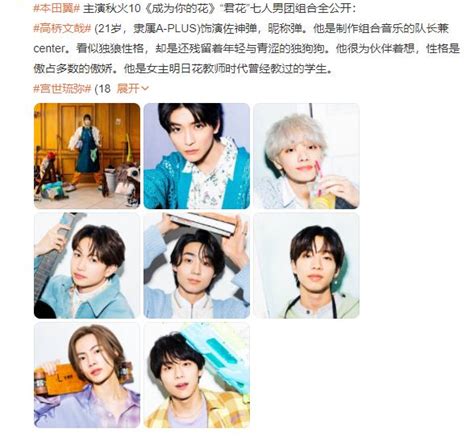 假面骑士：高桥文哉确定出演tbs火10电视剧《成为你的花》，真要开始爆发？期待满满 哔哩哔哩