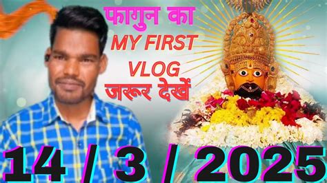 खाटूश्याम का फागुन का मेलाएक बार जरूर देखना सबसे प्यारा ब्लॉक मेरेखाटू