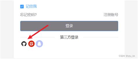 Springboot Vue实现github第三方登录 Springboot Vue实现github第三方登录