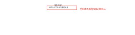 Vue组件之间如何传参 小菜鸟TY 博客园