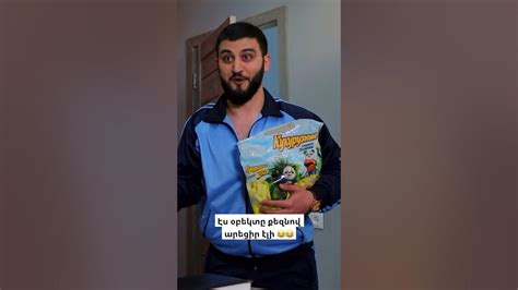 Էս ի՞նչ ես անում տնօրենի սենյակում 😂 Youtube