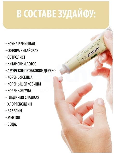 Крем ZUDAIFU Зудайфу средство от псориаза, дерматита, лишая, экземе ...