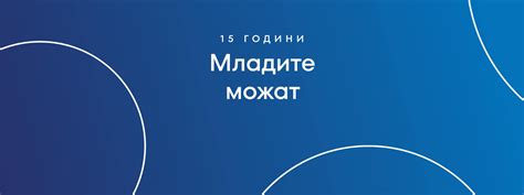 Youth Entrepreneurial Service Yes Foundation Барате целосно опремен канцелариски простор по