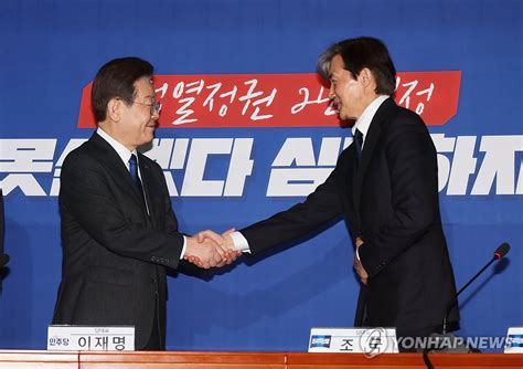 악수하는 이재명 대표와 조국 대표 연합뉴스