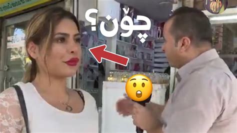 گوێ لەم کچە بگرن چۆن کاکە حەمە شۆک دەکات بە قسەکانی Youtube