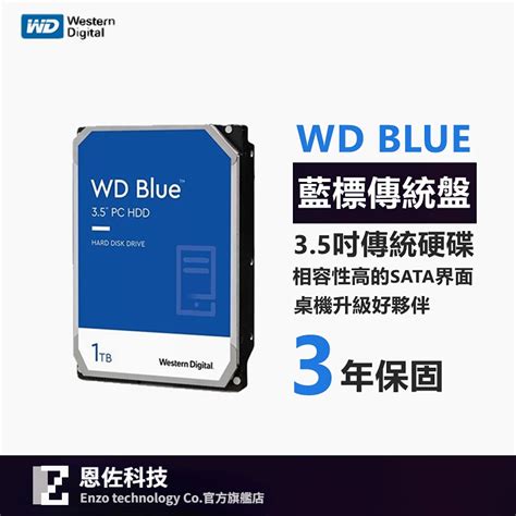 Wd威騰 1tb 2tb 4tb 6tb 8tb 藍標 35吋硬碟hddwd10ezexwd20ezex 蝦皮購物
