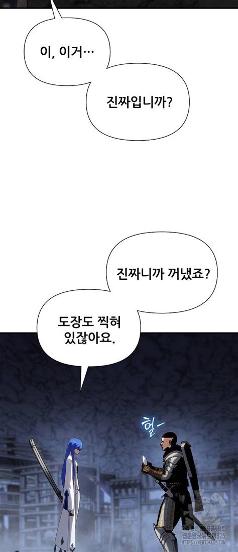 부패의 사제 44화 미리보기 뉴토끼