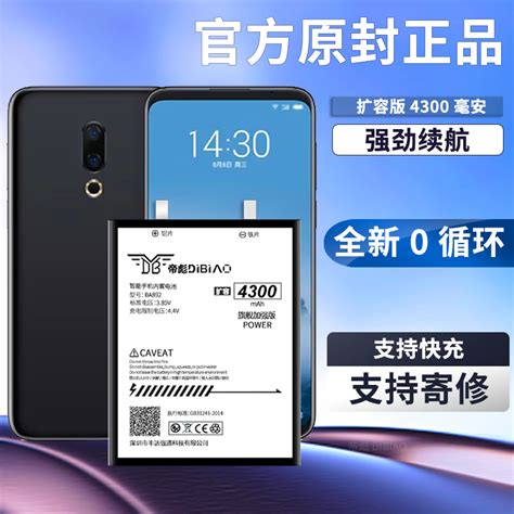 帝彪适用魅族16thplus电池ba892魔改大容量meizu 16plus更换内置电芯16th原装正品魅族16thplus手机电板plus虎窝淘