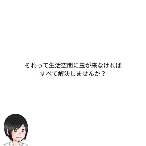 楽天市場 お買い物マラソン ポイント5倍 天然成分で作った防虫スプレー 虫さんバイバイ 2本セット防虫 スプレー 天然 成分 青森 ヒバ