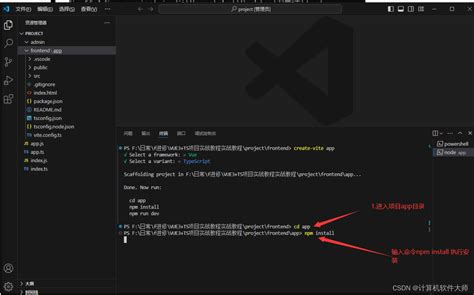 Vue3 Vite 安装配置及项目创建vite安装 Csdn博客