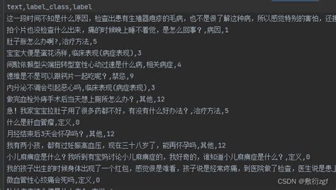 Berttextcnn实现医疗意图识别项目bert 意图识别 Csdn博客