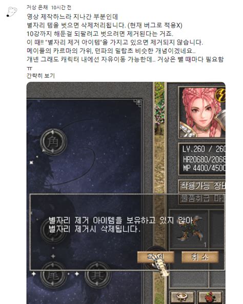별자리 제거시 삭제 ㅋㅋㅋ 거상 에펨코리아