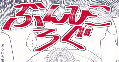 聞飛 ぶんひこログ③ リノくんのマンガ 聞仲 黄飛虎 封神演義 Pixiv
