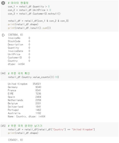 구글 Colab 환경에서 딥러닝 기반 추천 시스템을 구현해보자