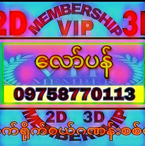 လော်ပန် လော်ပန်