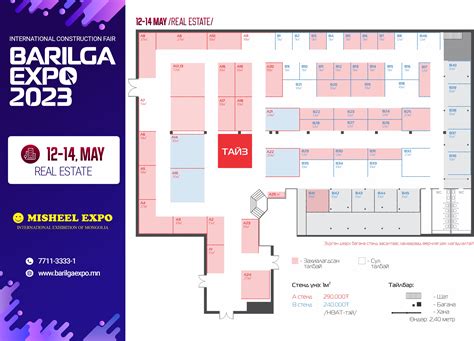 “barilga Expo 2023” олон улсын үзэсгэлэн яармаг