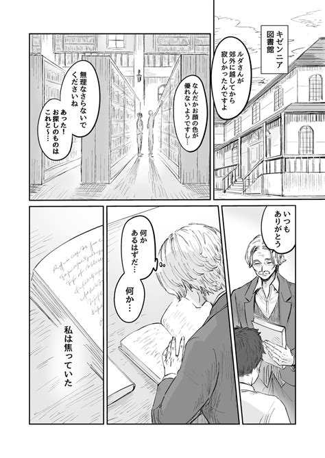 66】母を亡くした半獣のベルとおじいちゃん 1 4 」奈川トモ‎‎🍃おまタヌ⑦巻8 26の漫画