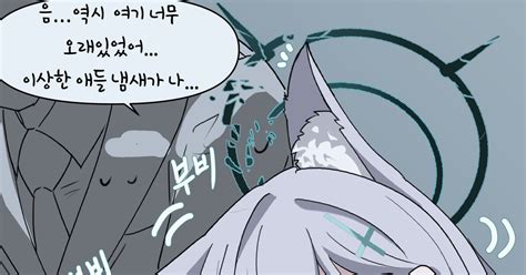 ブルーアーカイブ 선생 냄새가 마음에 안드는 쿠로코 Lilacandhaloのイラスト Pixiv