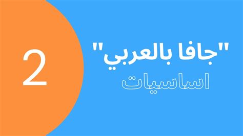 2 First Project On Apache Netbeans And What Is A Package جافا