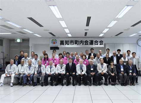 市長との懇談会 ブログ高知市町内会連合会