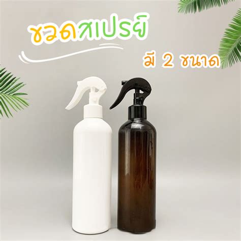 ขวดฟ็อกกี้ ขวดสเปรย์เปล่า ความจุ150ml300ml ขวดพลาสติก ขวดสเปรย์