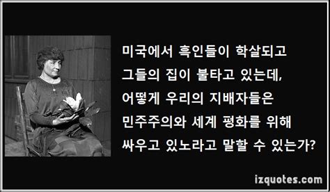 희망의 아이콘 헬렌 켈러의 숨겨진 역사 ㅍㅍㅅㅅ