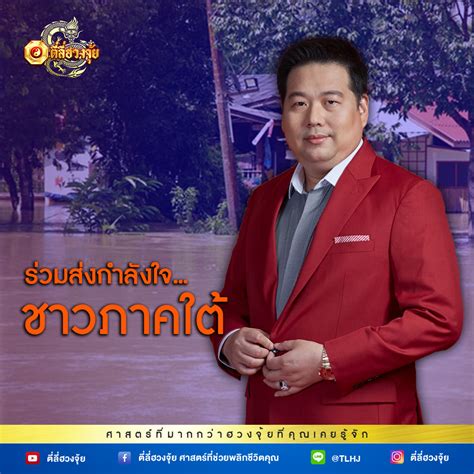 ☯️ ตี่ลี่ ฮวงจุ้ย ศาสตร์ที่ช่วยพลิกชีวิตคุณ