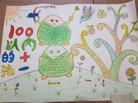 一年级数学图形剪贴画 小学数学图形剪贴画 一年级剪贴画图片大全 第2页 大山谷图库