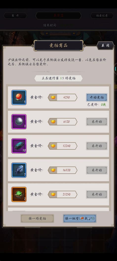 萃华窟 这就是江湖综合讨论 Taptap 这就是江湖论坛