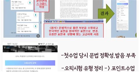 실제 학생들 후기 타쿠미 숨고 숨은고수