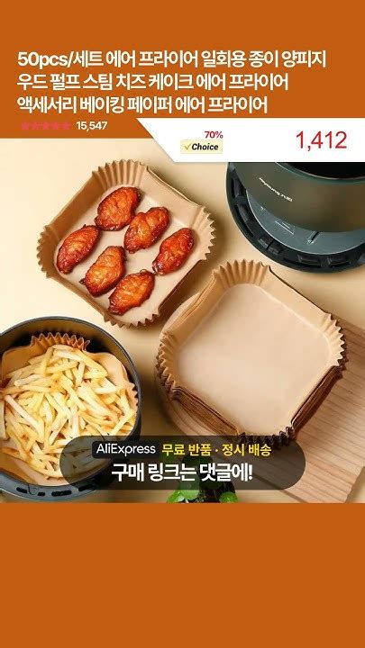제품번호 14252 50pcs세트 에어 프라이어 일회용 종이 양피지 우드 펄프 스팀 치즈 케이크 에어 프라이어 액세서리