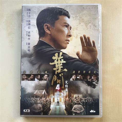 Dvd｜葉問4 完結篇 2019 香港版 Ip Man 4 The Finale 2019 Hong Kong